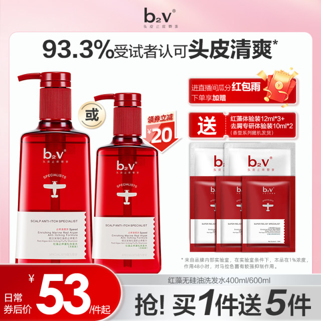 b2v red algae silicone-free shampoo dew conditioner milk men dandruff ...