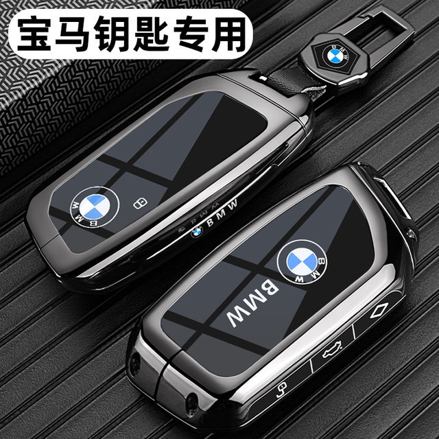 24 BMW 5 Series Key Case New X5X1X7X3 Pack 3 Series I5/IX/XM/X6/IX1 ...