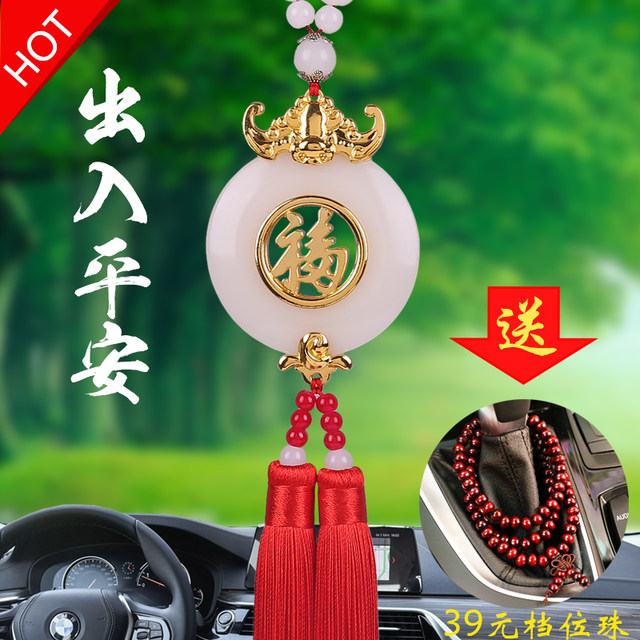 Car pendants, car-mounted men's safety charms, women's ornaments ...