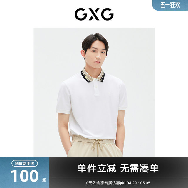 GXG men's clothing mall same white textured collar short-sleeved POLO shirt 23 summer new product