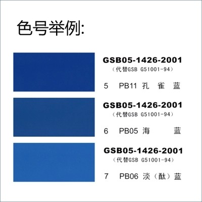 Genuine paint color card GSB national standard color card GSB05-1426-2001 paint floor paint film ...