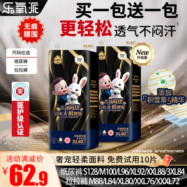 Ledox Pantrara Pants Men and Female Babies Dedicated Ureutic Dedicated ...
