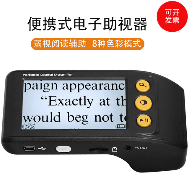 Yishun Hongda 3.5-inch electronic vision aid low vision amblyopia ...