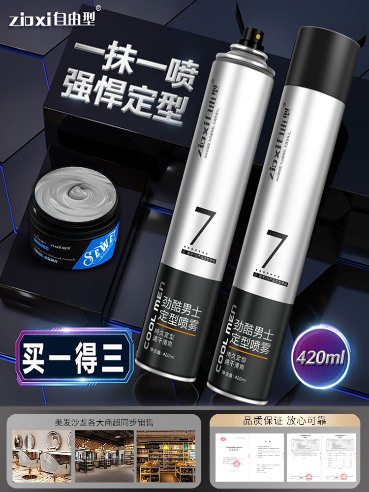Semprotan rambut gaya bebas krim air gel pria penataan kuat gel kering ...