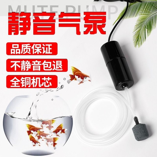USB fish tank oxygen pump silent oxygen pump small oxygen enhancement ...