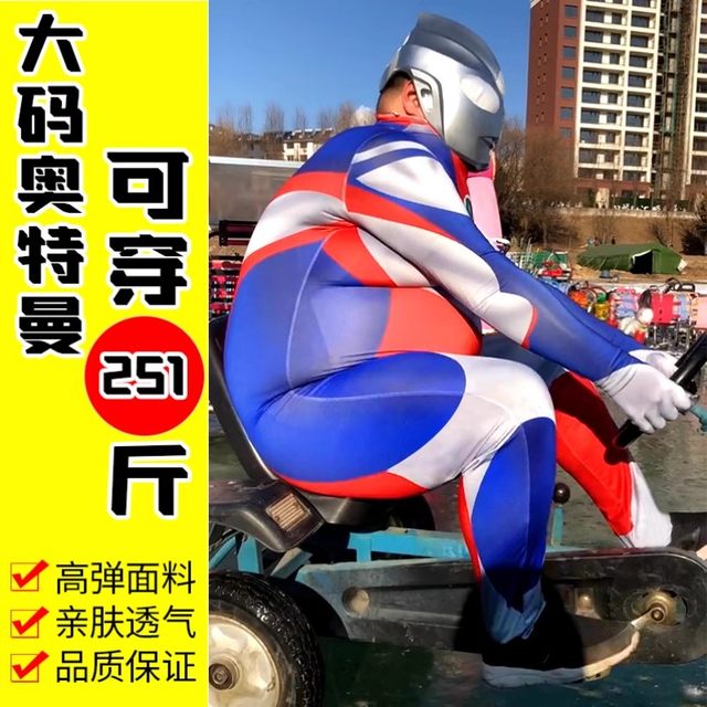 Ultraman Zero Clothes Boy Mask Cosplay Luminous Children Tiga Girl One ...