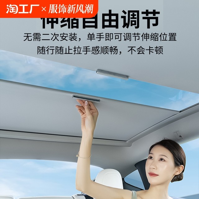 Suitable for Tesla sunshade modelly/3 sunroof roof ceiling sky curtain ...