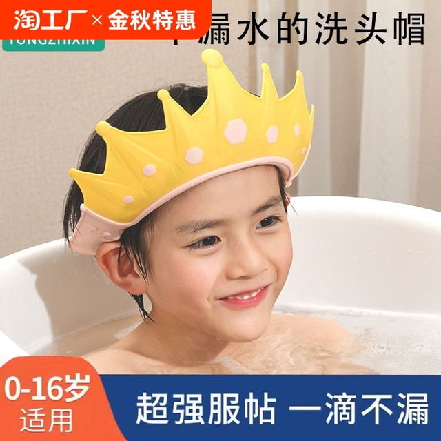 Baby shampoo cap, waterproof ear protection, children's shower cap ...