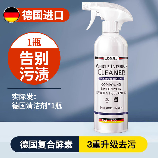 German car interior cleaning agent real leather seat foam wash-free decontamination ceiling ...