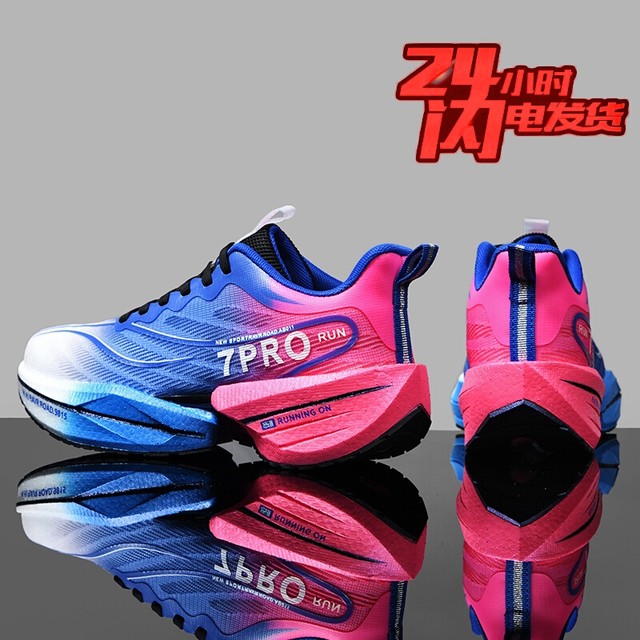 Chitu 7pro running shoes for boys carbon board students physical examination 8pro professional ...