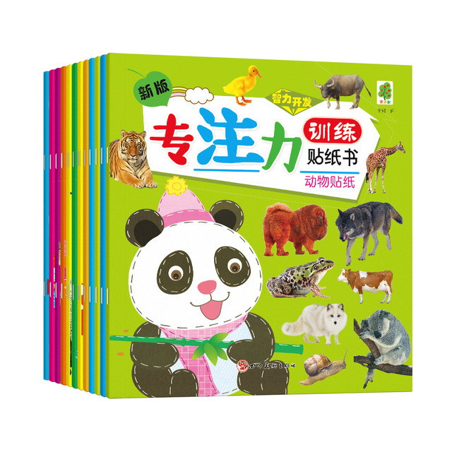 Focus sticker book early education puzzle whole brain development ...