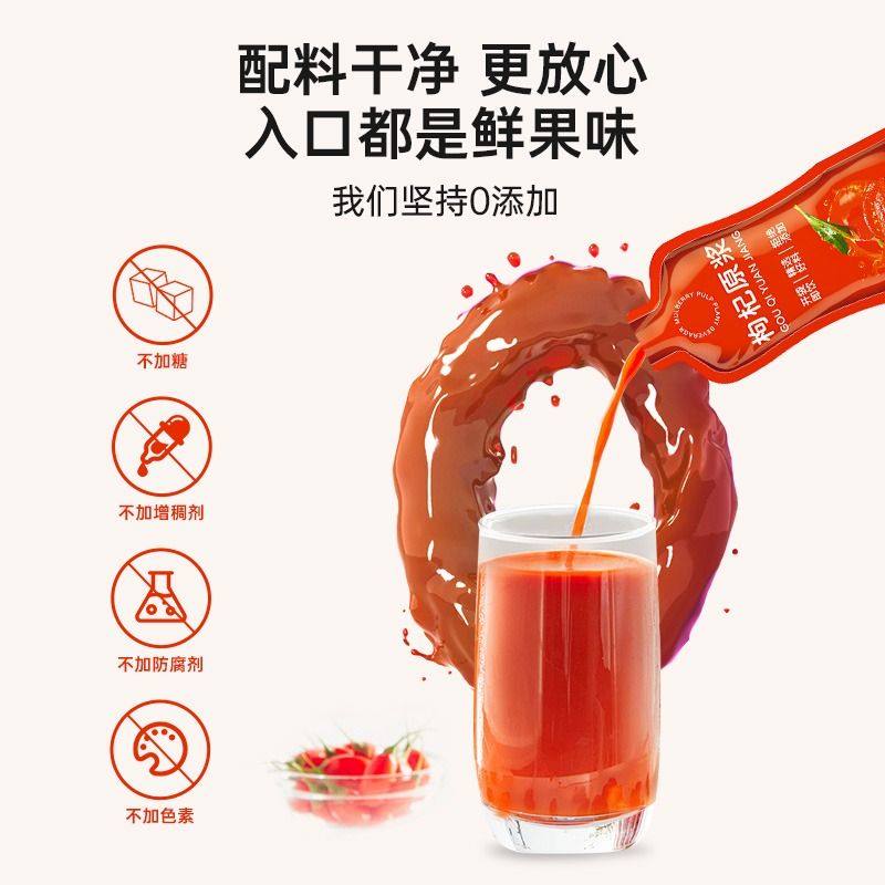 Wolfberrypuree - 150ml (5 x 30ml) - Ningxia Rode Wolfberrysap