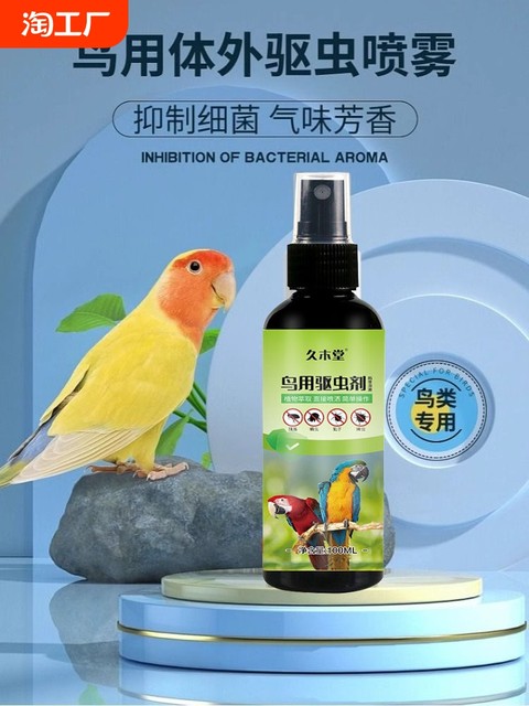 Parrot deworming spray birds with in vitro killing agent except dietary ...