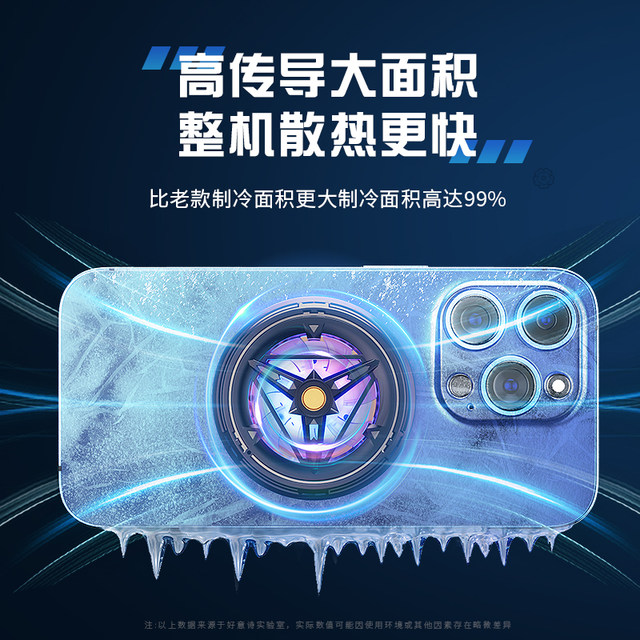 Mobile phone tablet magnetic radiator semiconductor refrigeration ...
