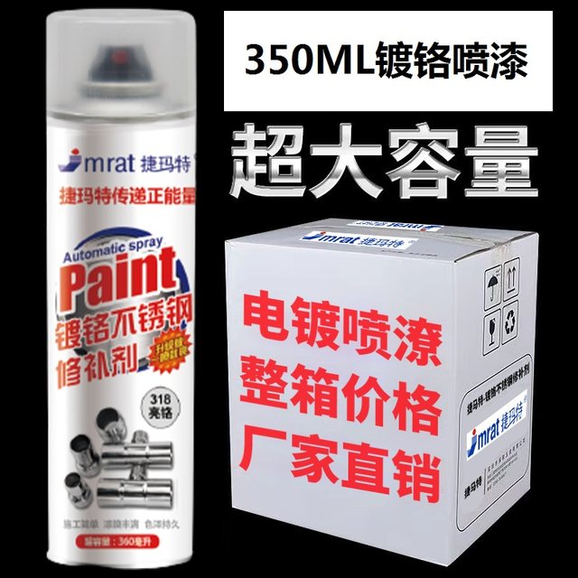 Chrome plated self-painting stainless steel hand spray paint rust-free ...