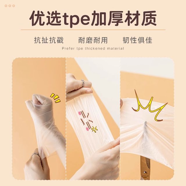 Disposable gloves TPE food -grade catering special thick plastic baking ...