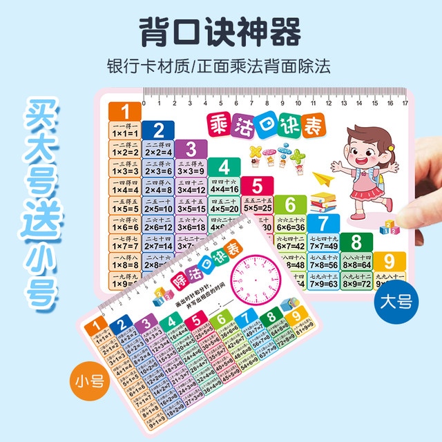 Multiplication table 99 multiplication and division table cards for ...