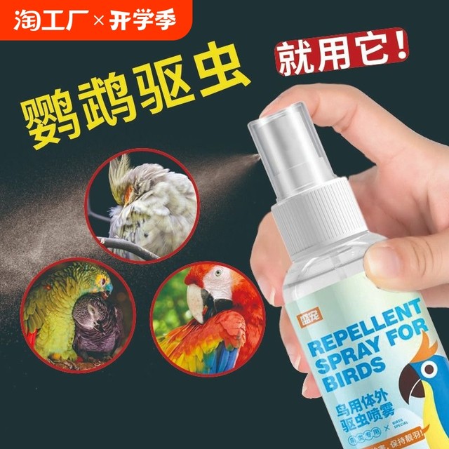 Parrot repellent spray bird external insecticide to remove feather lice ...