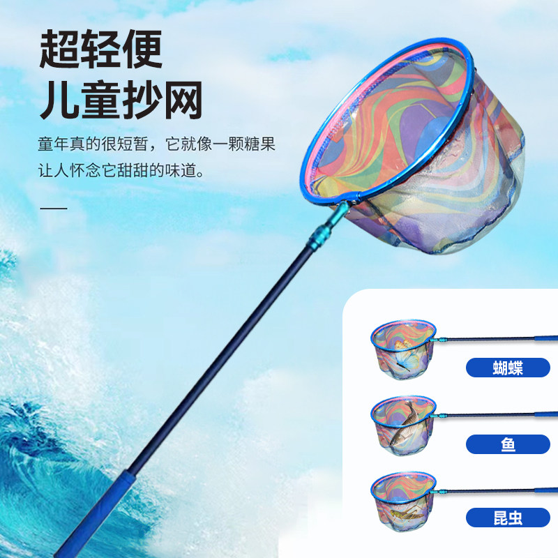 Better Than Getting Treasure Children's Fishing Net - Telescopic Insect ...