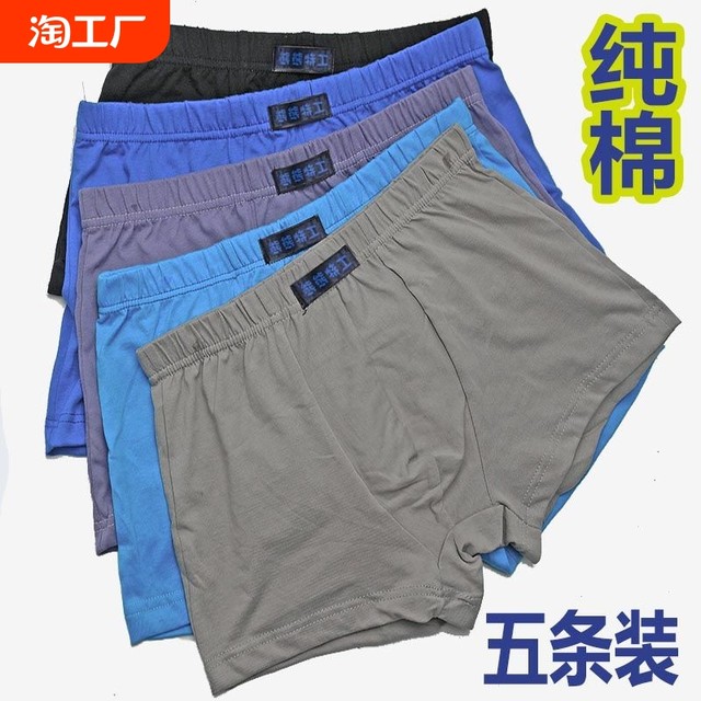 Pure cotton men's underwear 100% cotton for middle-aged and elderly ...