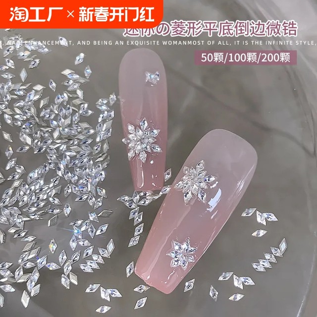 Internet celebrity manicure high quality mini prismatic beveled micro ...