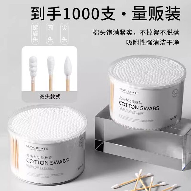 1000 -filled box installed disposable double -headed cotton swab ...