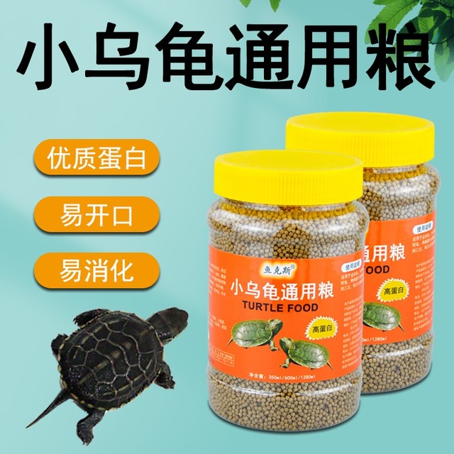 Universal Brazilian tortoise food, tortoise food, baby turtle food ...