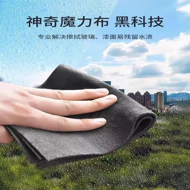 Magic rag, no water marks, magic cloth, special rag for glass cleaning ...