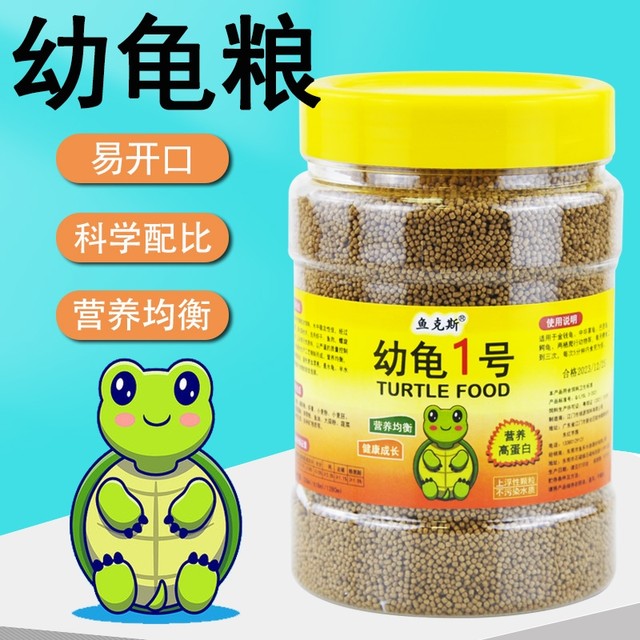 Small turtle food, special feed for hatchlings, small turtle hatchlings ...