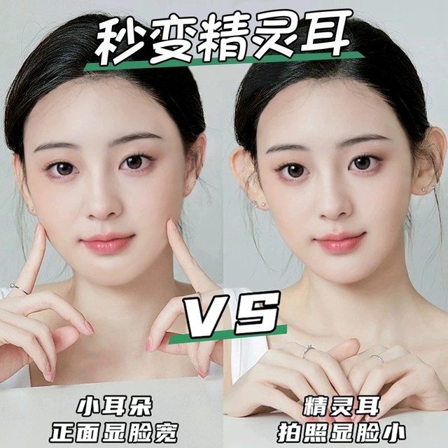 Elven ear hanging does not pain up ear blame strong supporter invisible ...