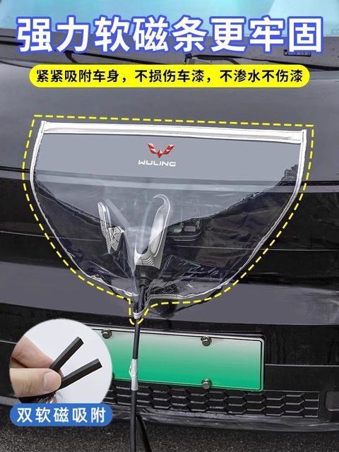 Charging gun rain cover New energy vehicle charging protective cover ...