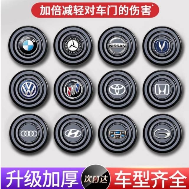 Door shock-absorbing buffer gasket car interior decoration supplies ...