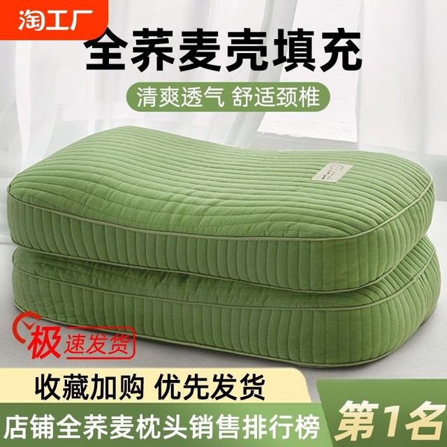 Full buckwheat shell pillow, cervical vertebra protection, sleep aid ...