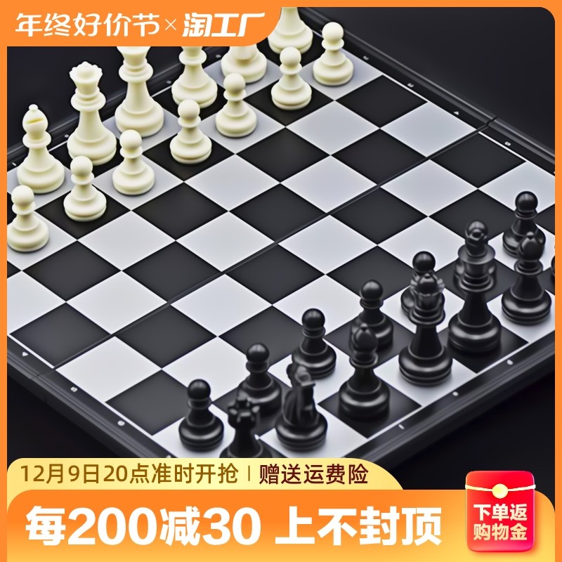 Tongle Ub Chess - Juego de Ajedrez Magnético para Niños de Primaria