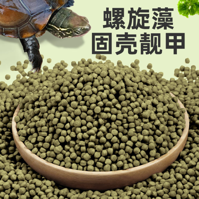 Turtle food, turtle food, Chinese tortoise, Brazilian turtle, snapping ...