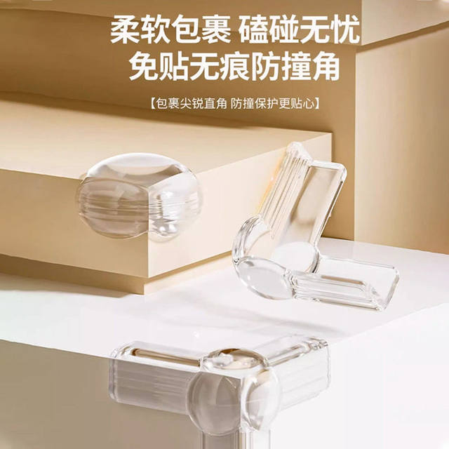Table corner anti-collision strip corner soft silicone airbag edge ...