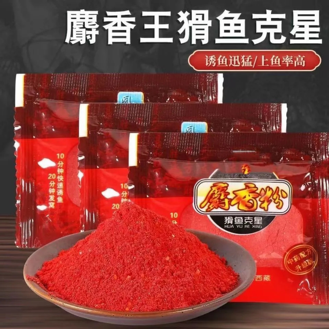 Bait Musk King Wine Rice Red Worm Powder Fish Bait Base Nest Material ...