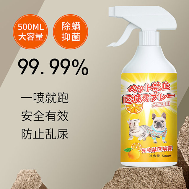 Cat repellent artifact to prevent cats from urinating in bed, dog ...