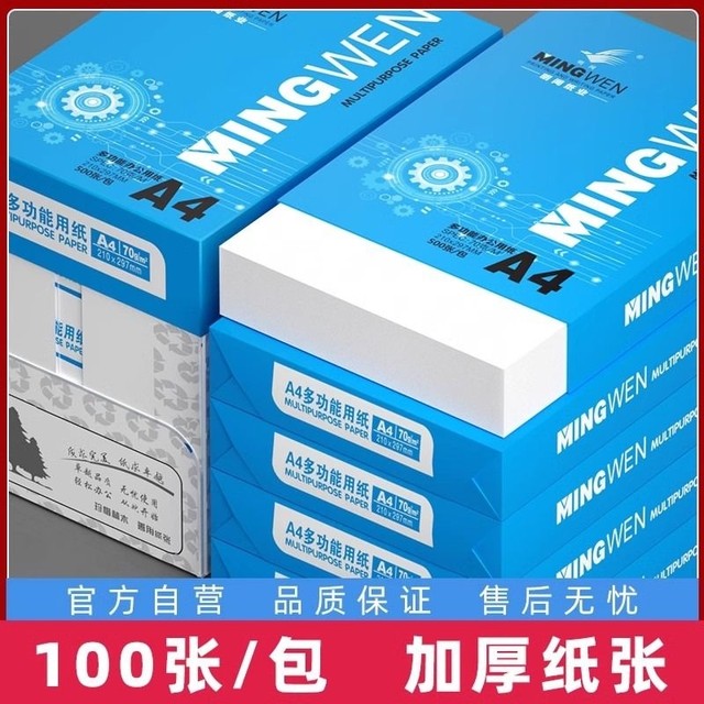 A4 printing paper wholesale a4 paper a4 printing paper white paper ...