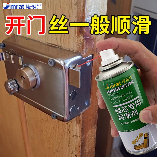 Household machinery lubricant spray noisy lock core hinge abnormal ...