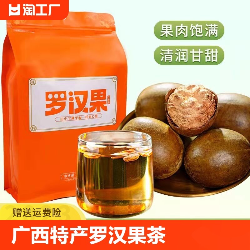 Li Fruit Fresh Luo Han Guo - Buah Kering Spesial Guangxi - 180g