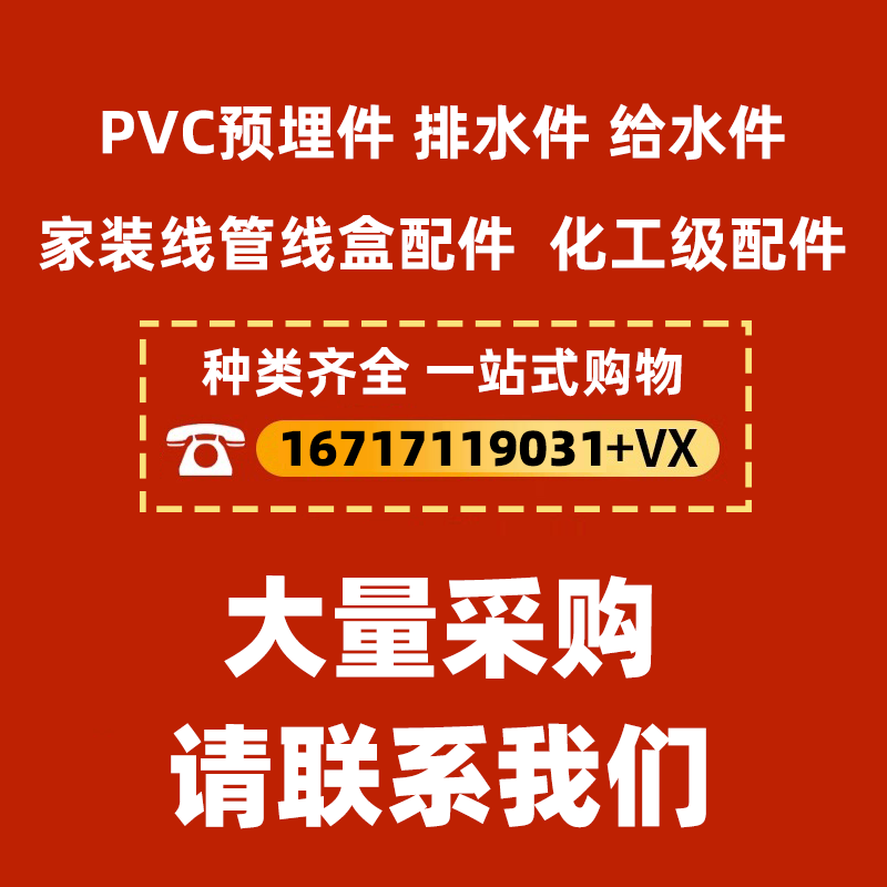Air Conditioner Hole Cover - PVC Decorative Ring - Ding Shunhua