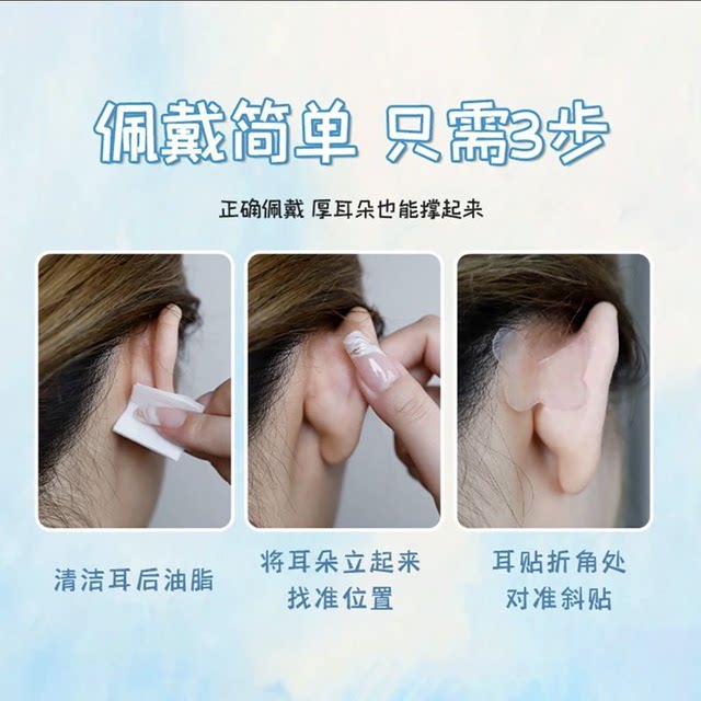 Elf ear stickers strong support keel invisible ear supporter elf ear ...