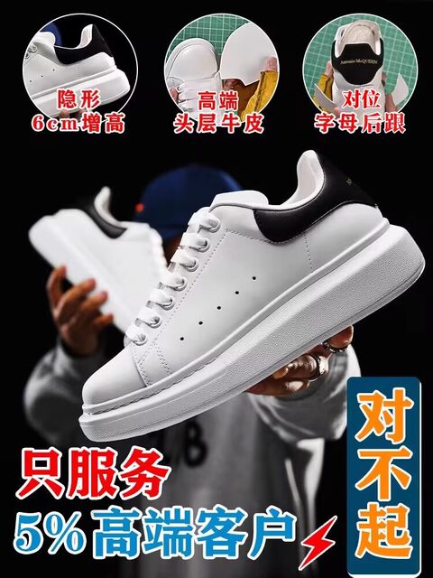 Kuang McQueen white shoes official flagship store authentic counter ...