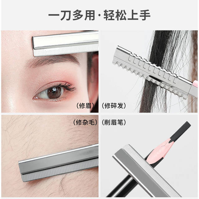 Eyebrow trimming blade for shaving eyebrows for women and men's beauty ...