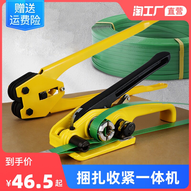 Manual Strapping Machine - Integrated Belt Tightening and Packaging Tool