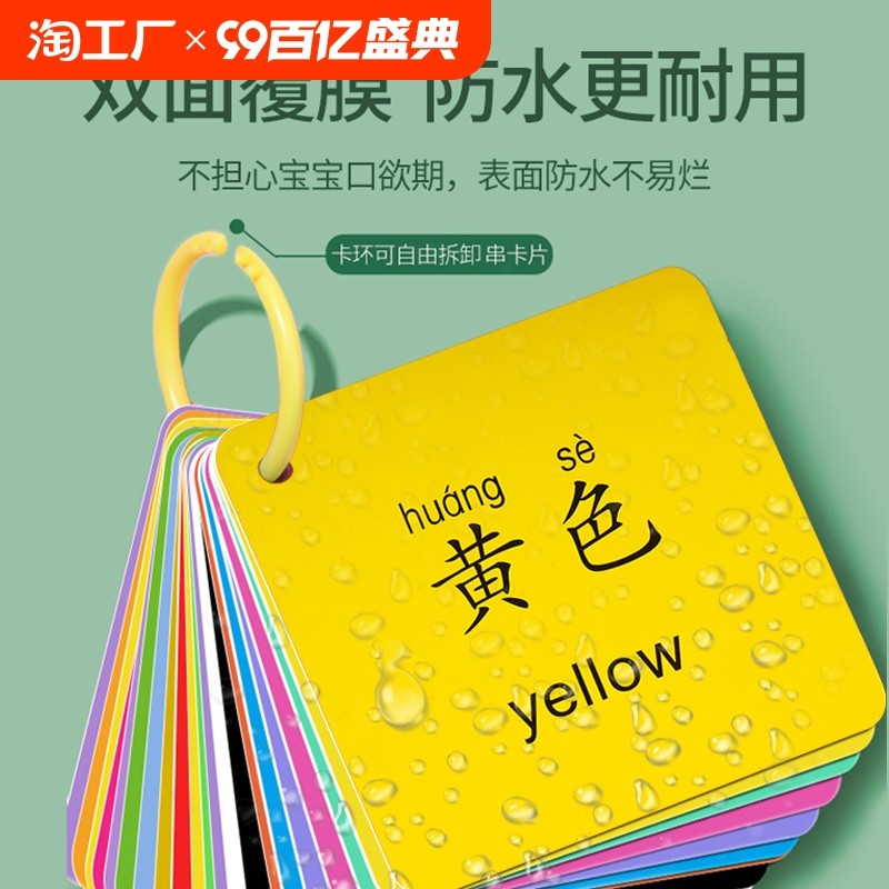 Color Card Concentration Training Digital Color Card Baby Early ...