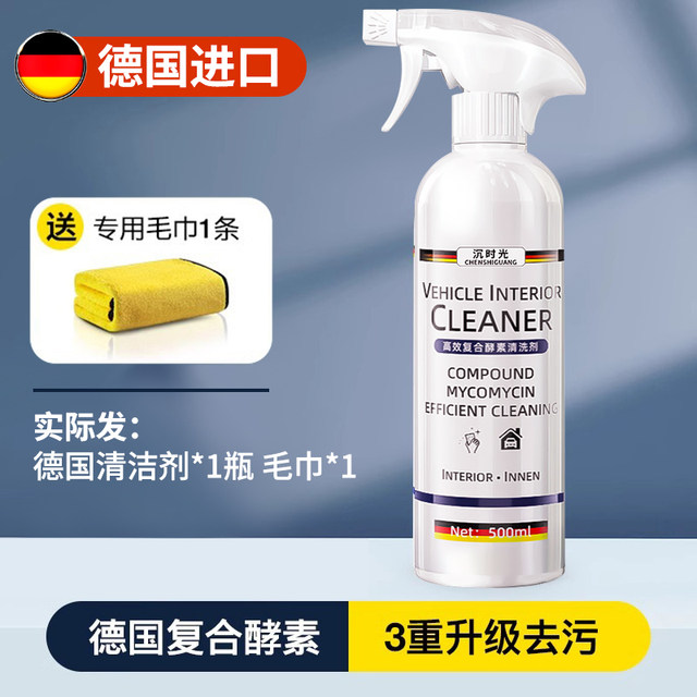 German car interior cleaning agent real leather seat foam wash-free decontamination ceiling ...