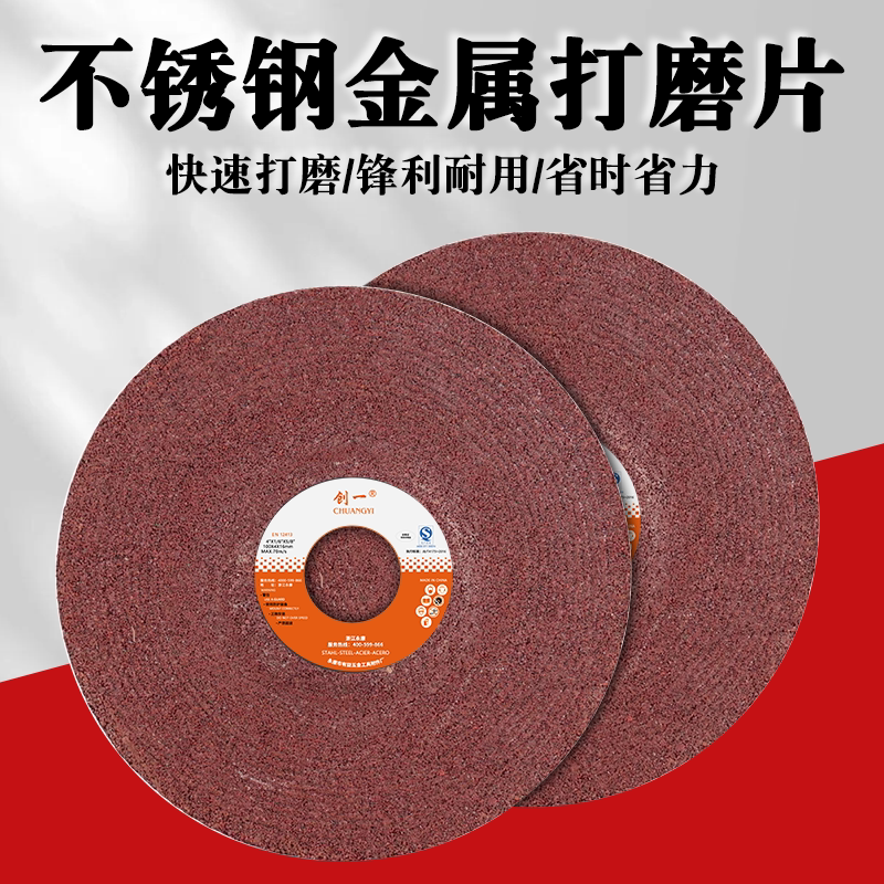 Дискове за ъглошлайф Chuangyi Type 100 от неръждаема стомана за рязане ...