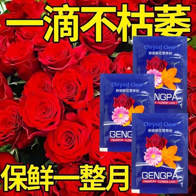 Enhanced general-purpose dilution-free plant flower preservative, clear ...